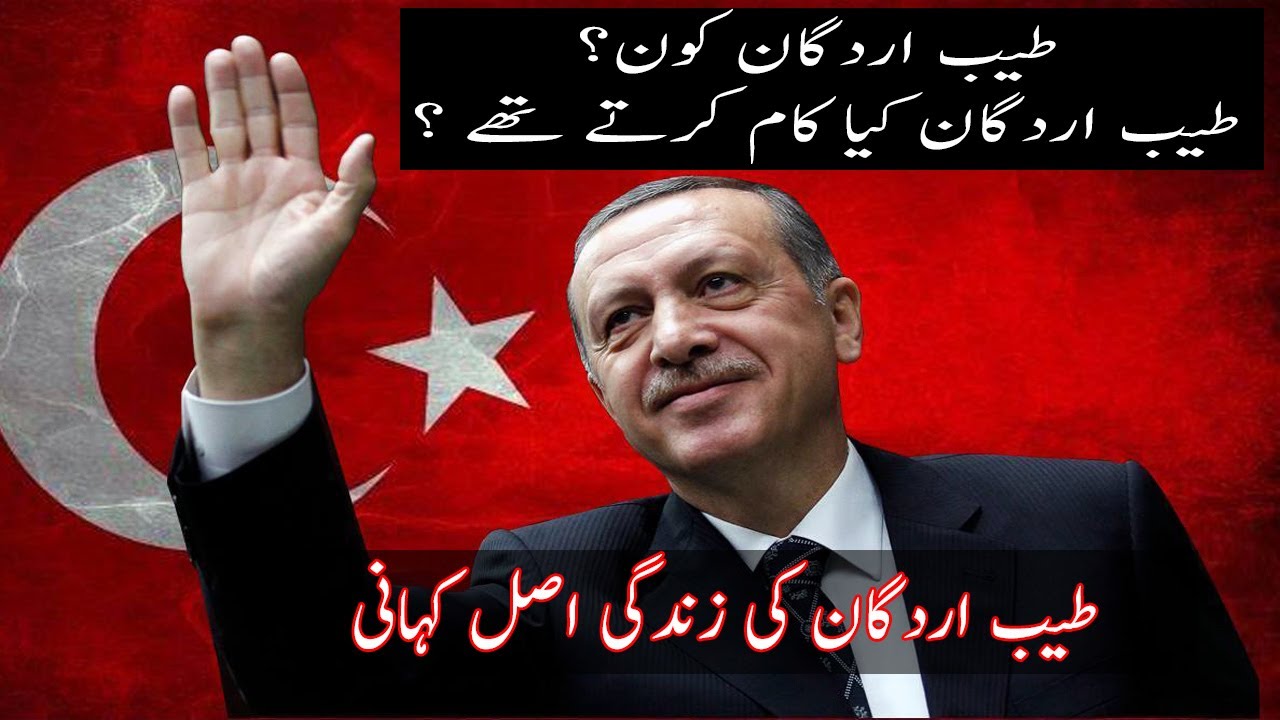 Tayyip Erdogan Biography || Tayyab Erdogan History || About Tayyab ...