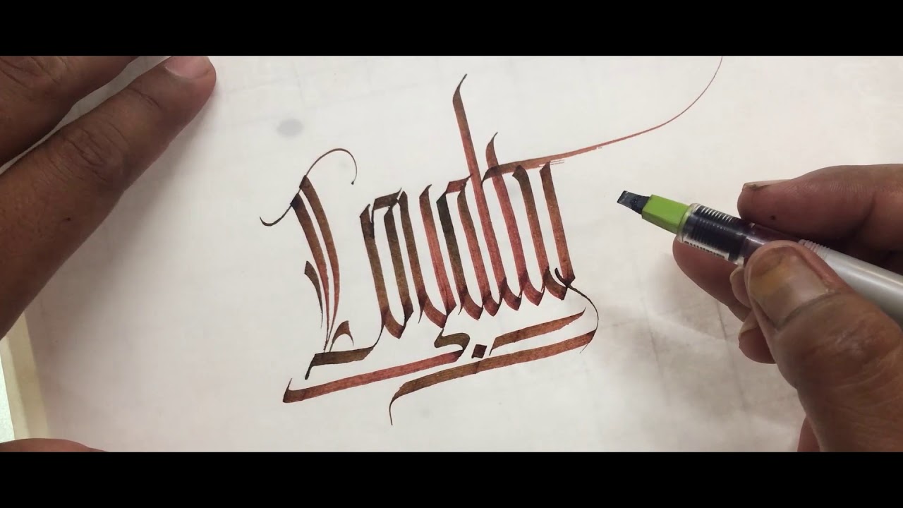 LOYALTY I Calligraphy - YouTube