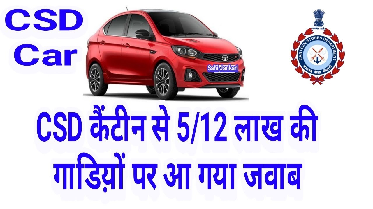 CSD car price clarification || सीएसडी कार बेस रेट का भ्रम हुआ दूर - YouTube