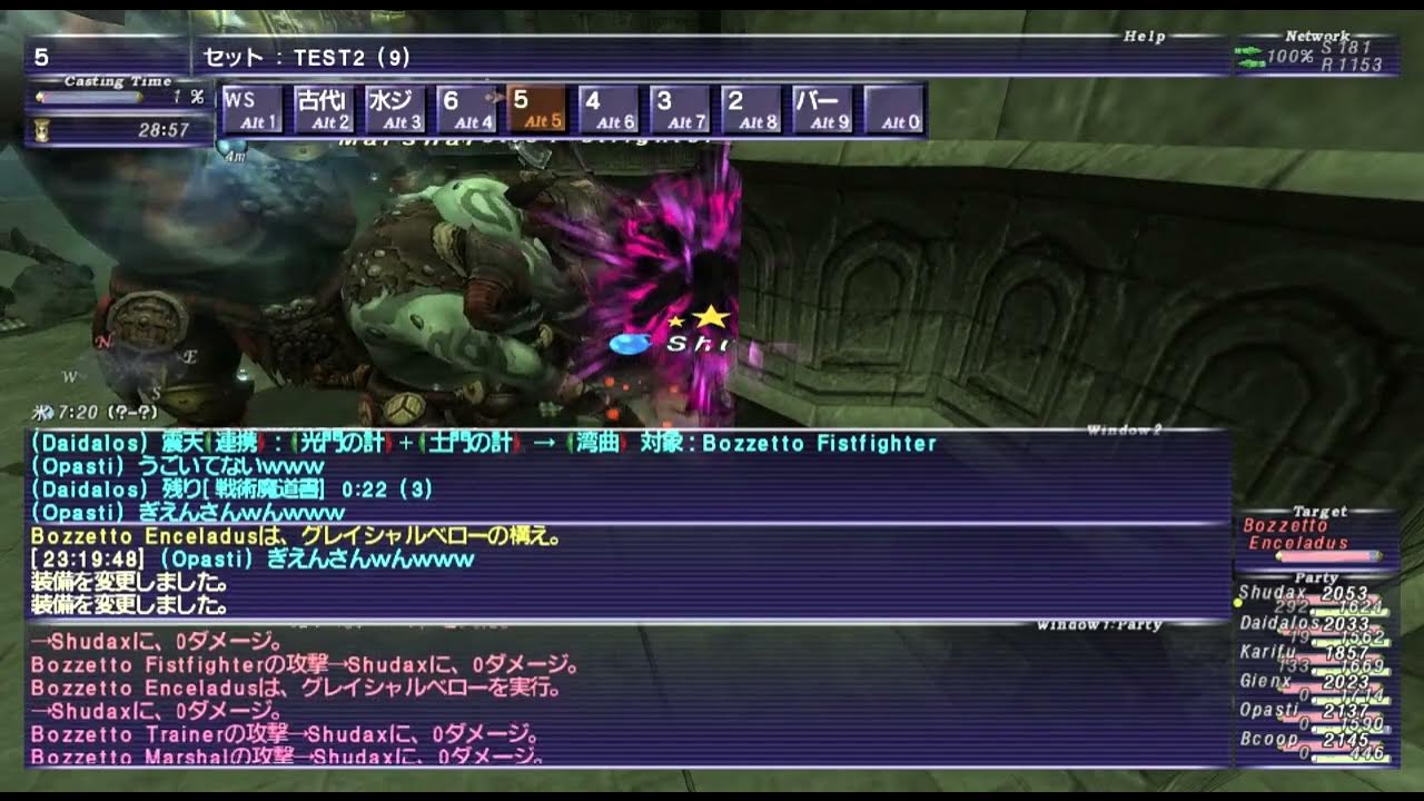 FF11 2023年8月 アンバスケード1章巨人族 とてむず 黒盾MB編成 - YouTube