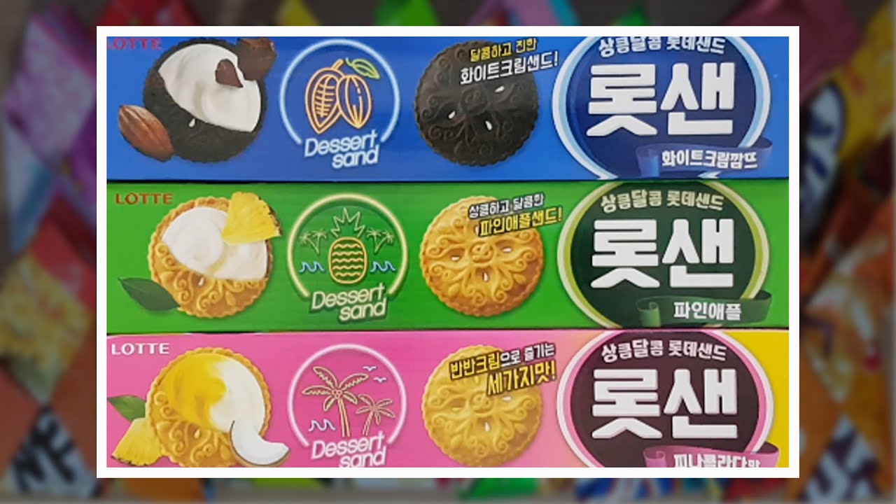 [SUB]하루과자 140일차 롯샌(Oreo sand) - YouTube