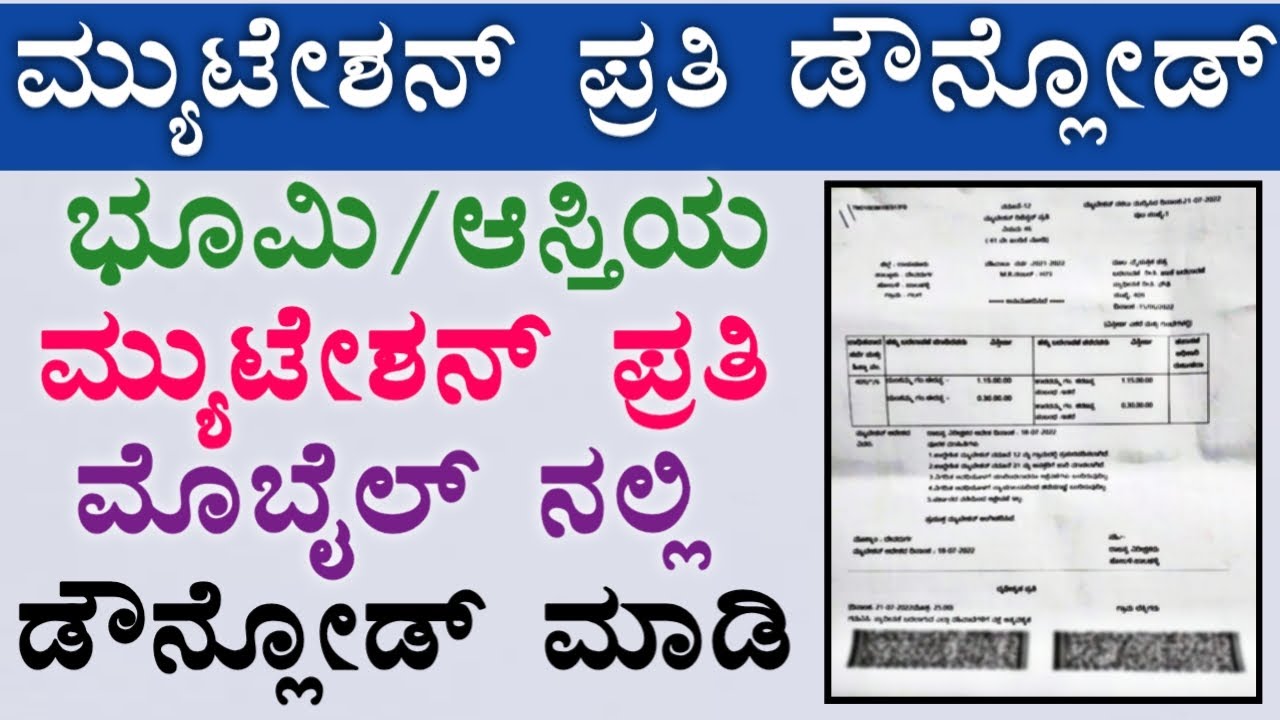 Mutation Copy View | Land Mutation Copy Details | Bhoomi mutation copy ...