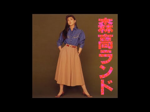 ALONE (Moritaka Land Version) - Chisato Moritaka [森高千里]