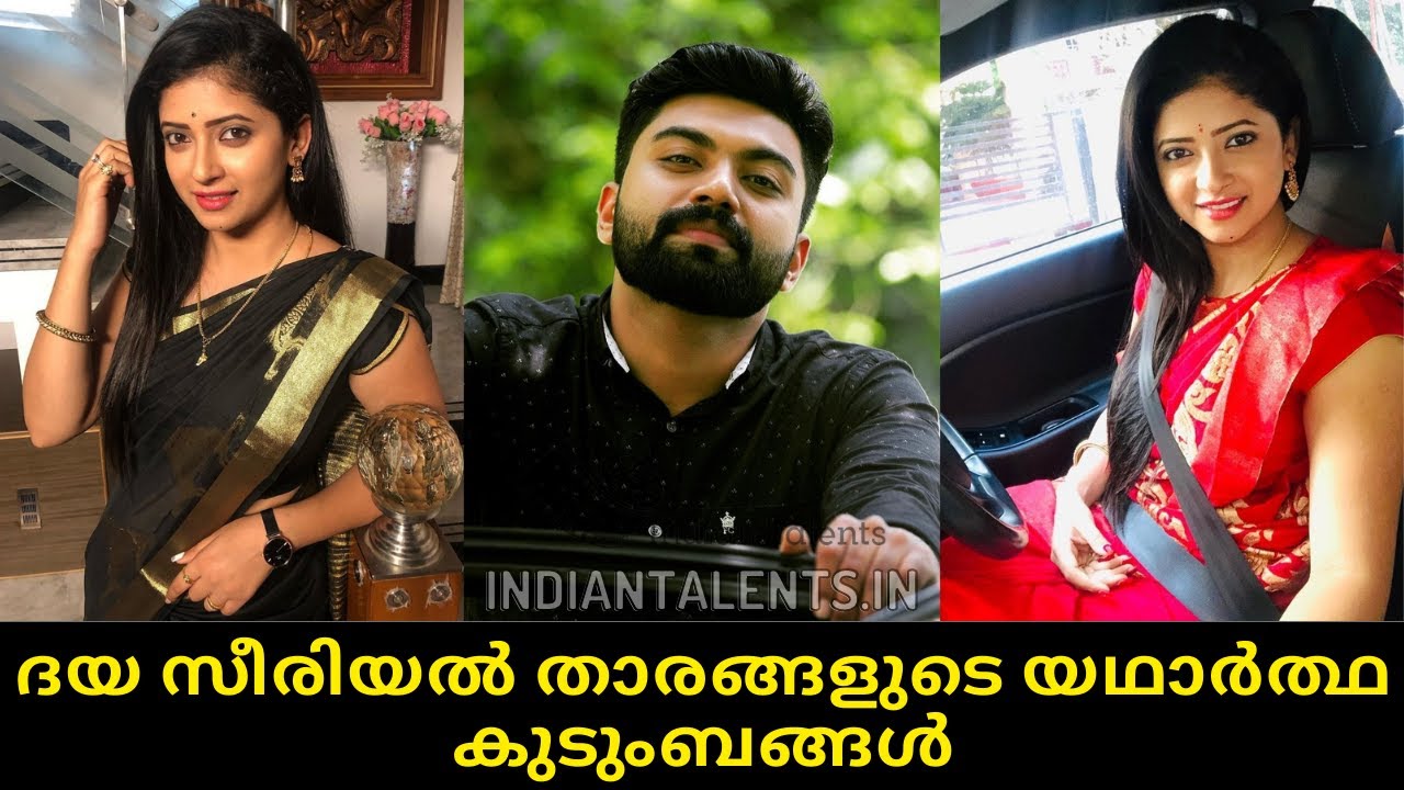 Daya Cast Real Family | Daya Serial | #DayaSerial #Asianet # ...