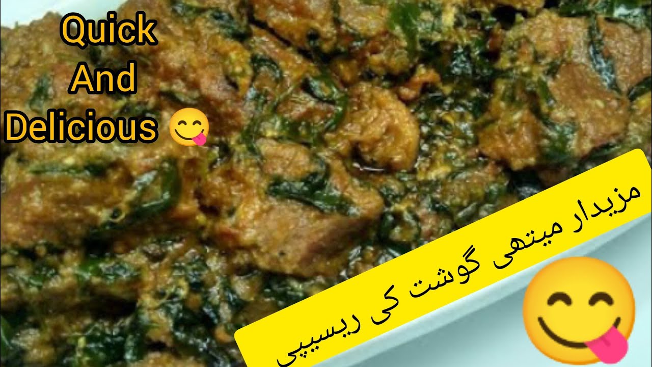 Methi Ghost Recipe By Pakistani Mini Vlog/Quick And Delicious Recipe 😋 ...