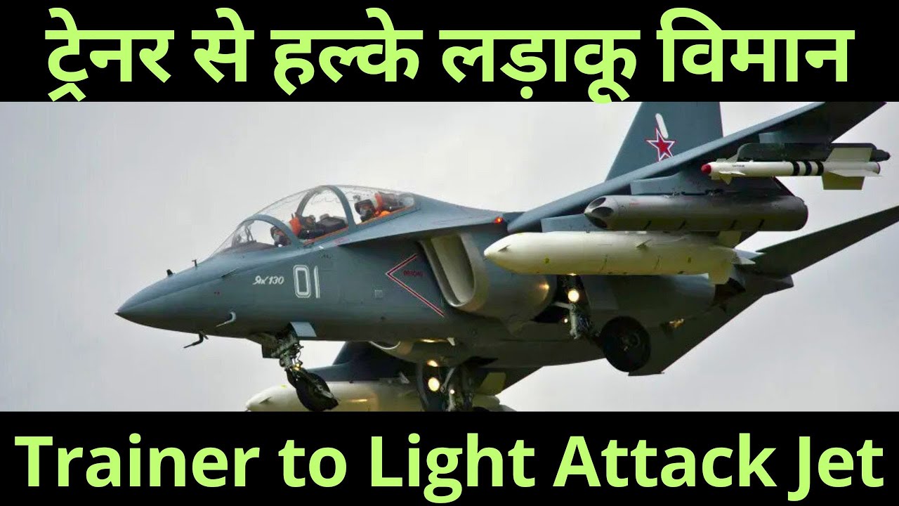 HAL’s HJT 36 Sitara From Trainer to Light Attack Jet – A New Role in ...