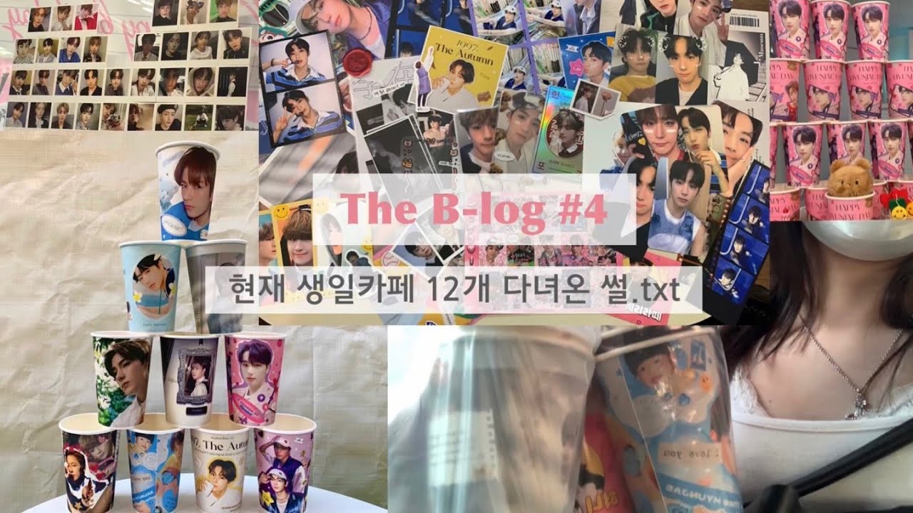 더비로그the B Log 4 여덟시간동안 더보이즈 현재 생카를 12곳이나 간 사람이 있다 나눔존에 더비재팬 입양보내기 더보이즈 현재 생일 카페 방문기