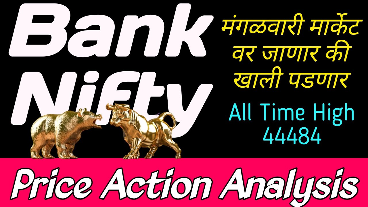 Bank nifty all time High Level | Bank Nifty Price action analysis # ...