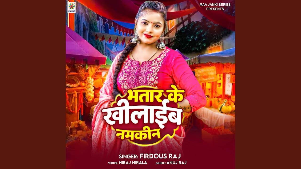 Bhatar Ke Khilaib Namakin - YouTube