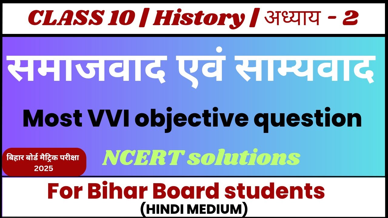 Class 10th History Chapter - 02 Most Important Objective Questions ...