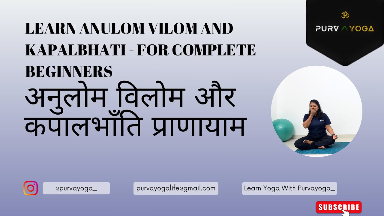 Breathing exercises| Beginners pranayam- anulom vilom - kapalbhati # ...