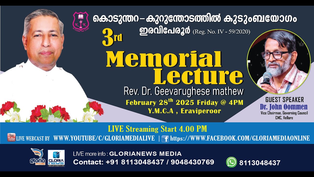 3rd Memorial Lecture - Rev. Dr. Geevarughese mathew - YouTube