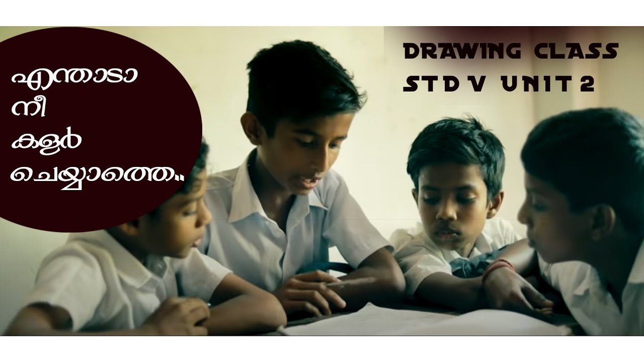 DRAWING CLASS | 5 STD | UNIT 2 | FR EBEY EDASSERY - YouTube
