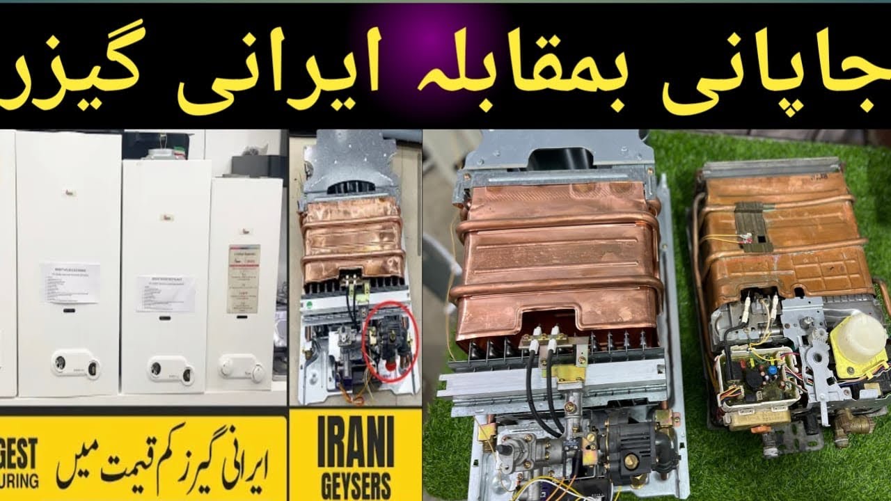 Japanese Vs Iran Water 🚿 instant Heater (Ghezar #importedlaatmarket ...