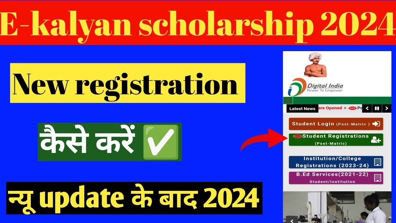 New Registration Kaise Kre 2024 | How to New Registration 2024 | New ...