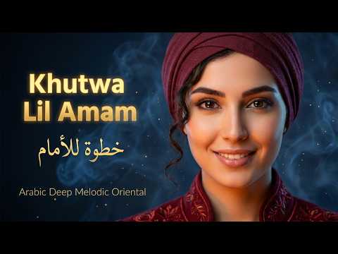 KHUTWA LIL AMAM خطوة للأمام | Arabic Melodic Oriental Deep Techno Forward Journey