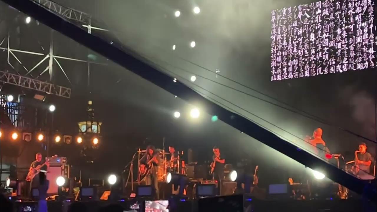 泥河 万能青年旅店 2023海口迷笛音乐节|迷笛学校三十年 Youtube