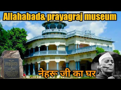 Anand bhavan prayagraj museum||नेहरू जी घरvlog - YouTube