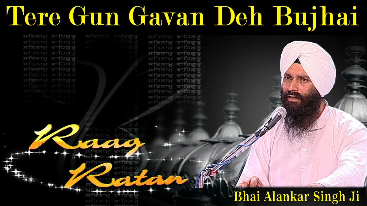 Tere Gun Gavan Deh Bujhai | Bhai Alankar Singh Ji | Shabad | Kirtan ...