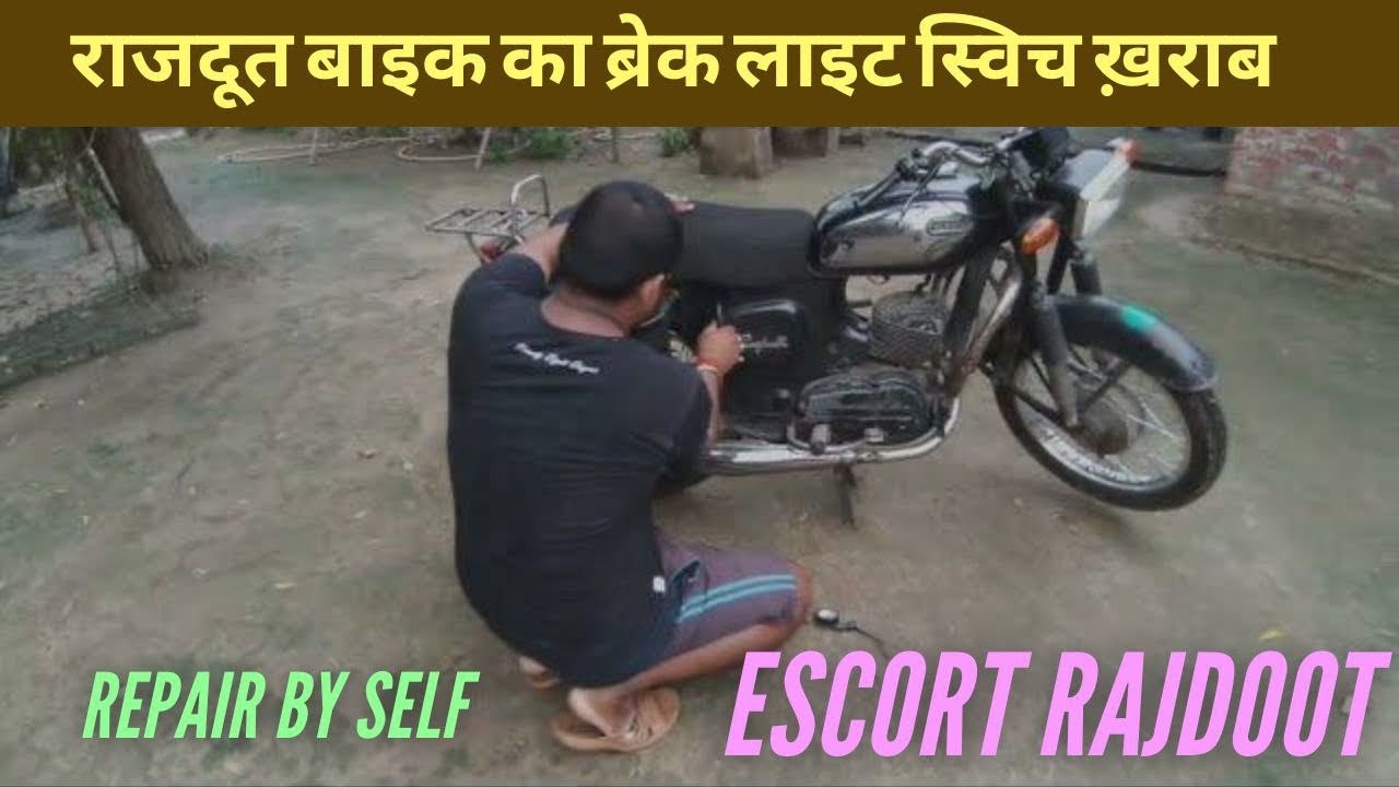 Rajdoot Bike break light Switch repair | राजदूत बाइक में ब्रेक लाईट का ...