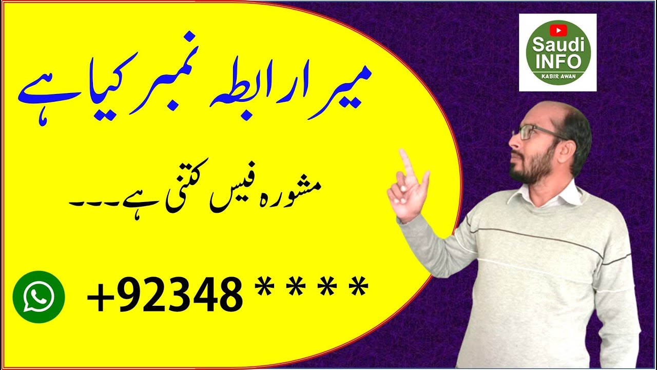 Saudi Info Contact Number How To Contact Saudi Info Saudi Info saudi-info-contact-number-how-to-contact-saudi-info-saudi-info