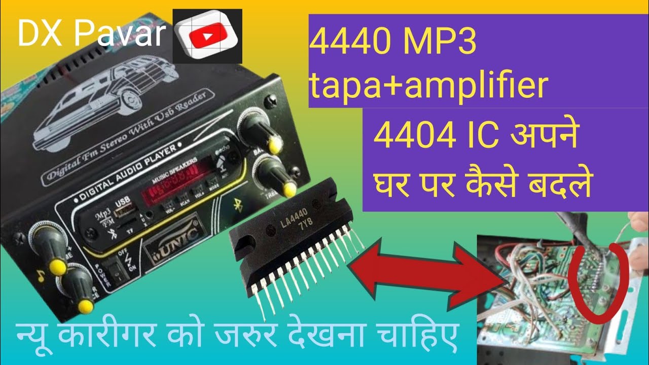 What 4440 IC MP3 tapa amplifier - YouTube