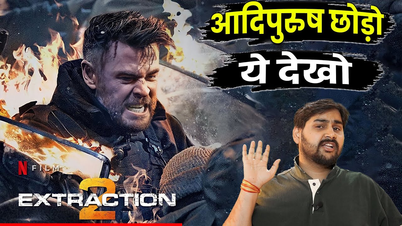 Extraction 2 MOVIE REVIEW in Hindi | Extraction 2 Full Movie in Hindi ...