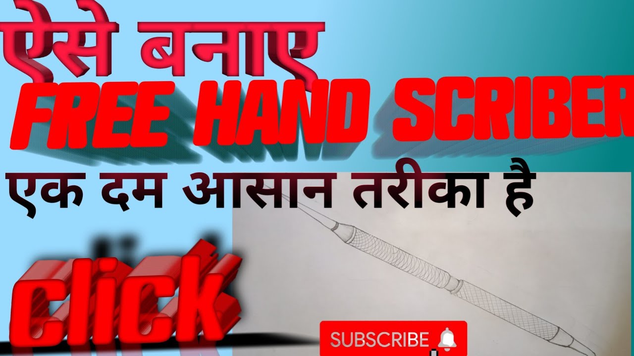 How To Draw Free Hand Sketch Of Scriber - YouTube