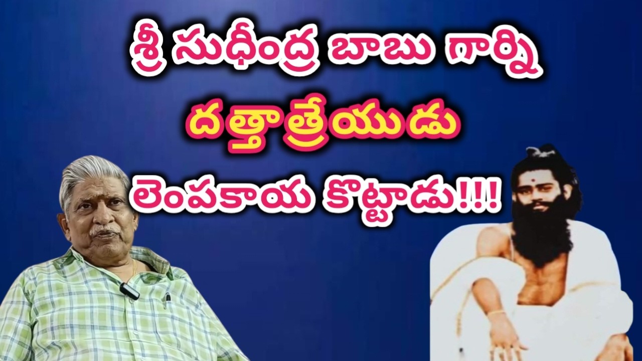 Sudheendra babu garu/siddhapuram/vedamruta spiritual channel# ...