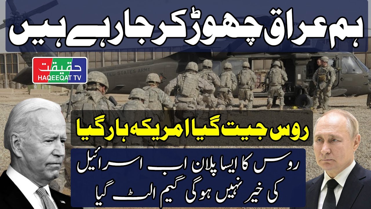 US Forces Commence from Middle East and Surrounding Regions - YouTube