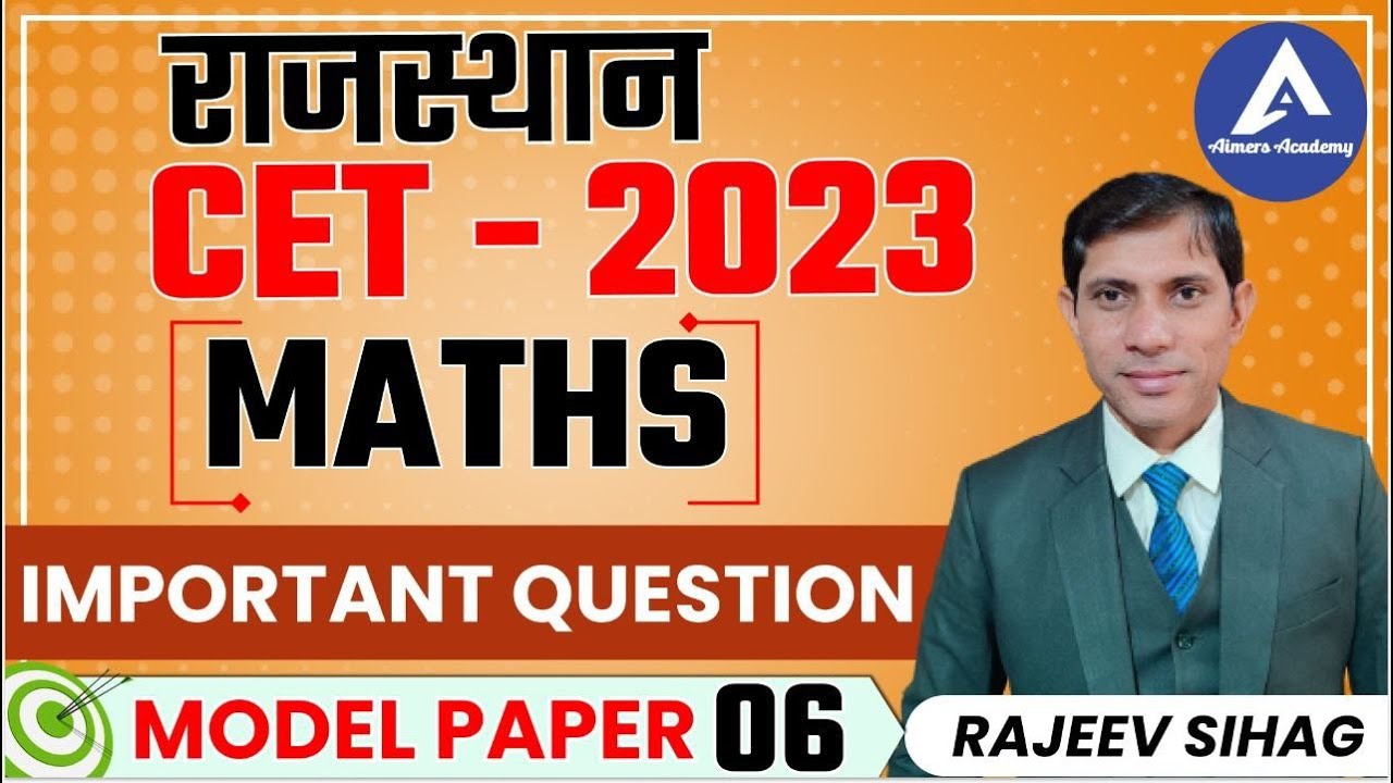 #6 CET Math Question I CET Important MCQ I Math I RAJIV SIR I Math test ...