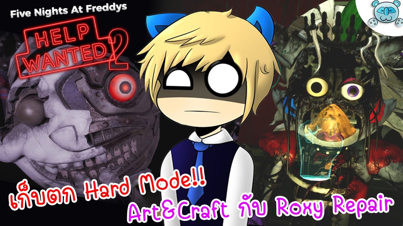 รอบเก็บตก สร้างผลงานศิลปะในที่มืด & ซ่อม Roxy จริงจัง!! FNAF: Help ...