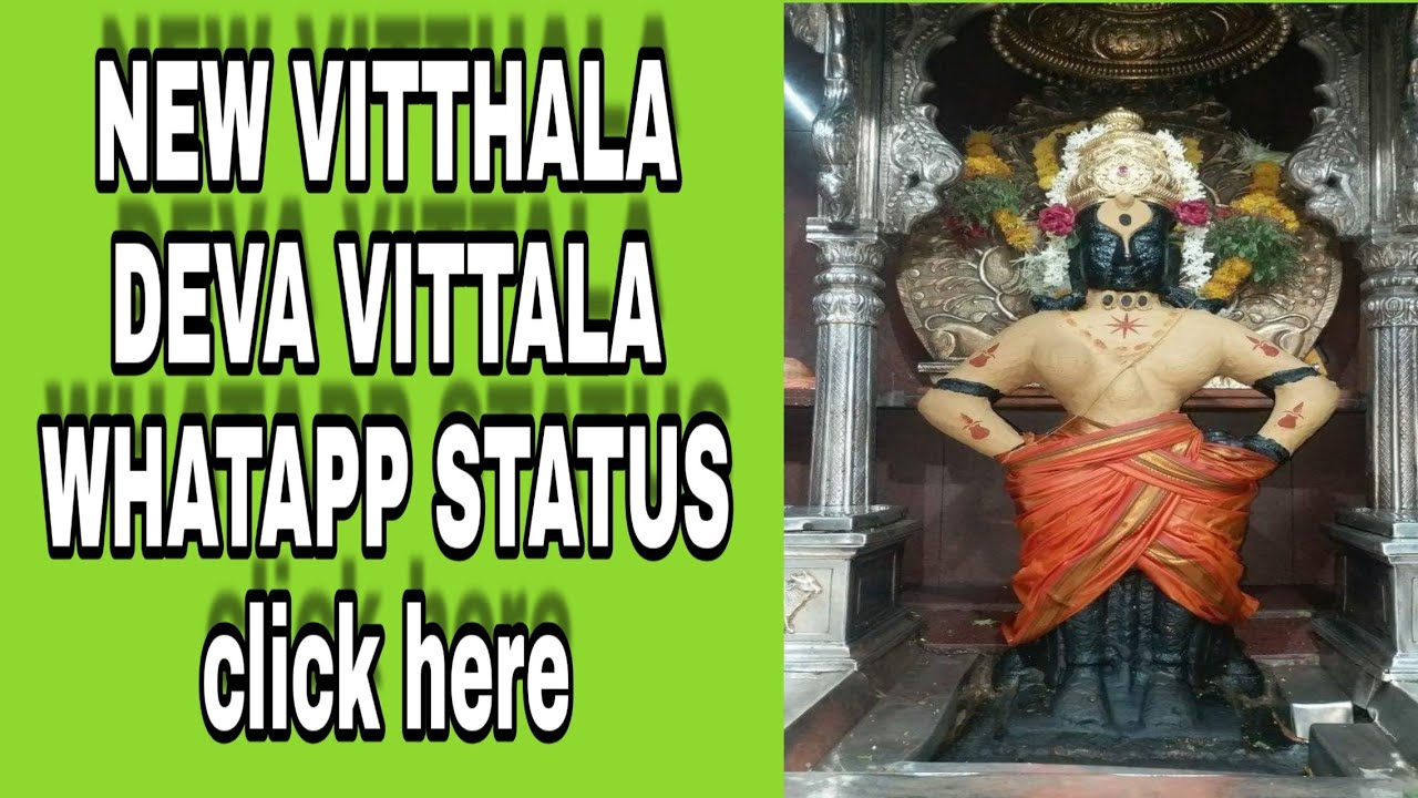 NEW VITTHALA DEVA VITTALA WHATAPP STATUS CLICK HERE - YouTube