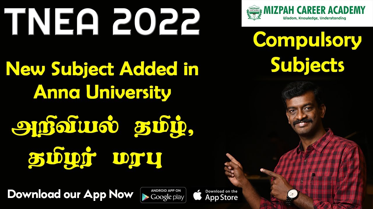 New Tamil Subjects for all Engineering Students - R2021 Syllabus ...
