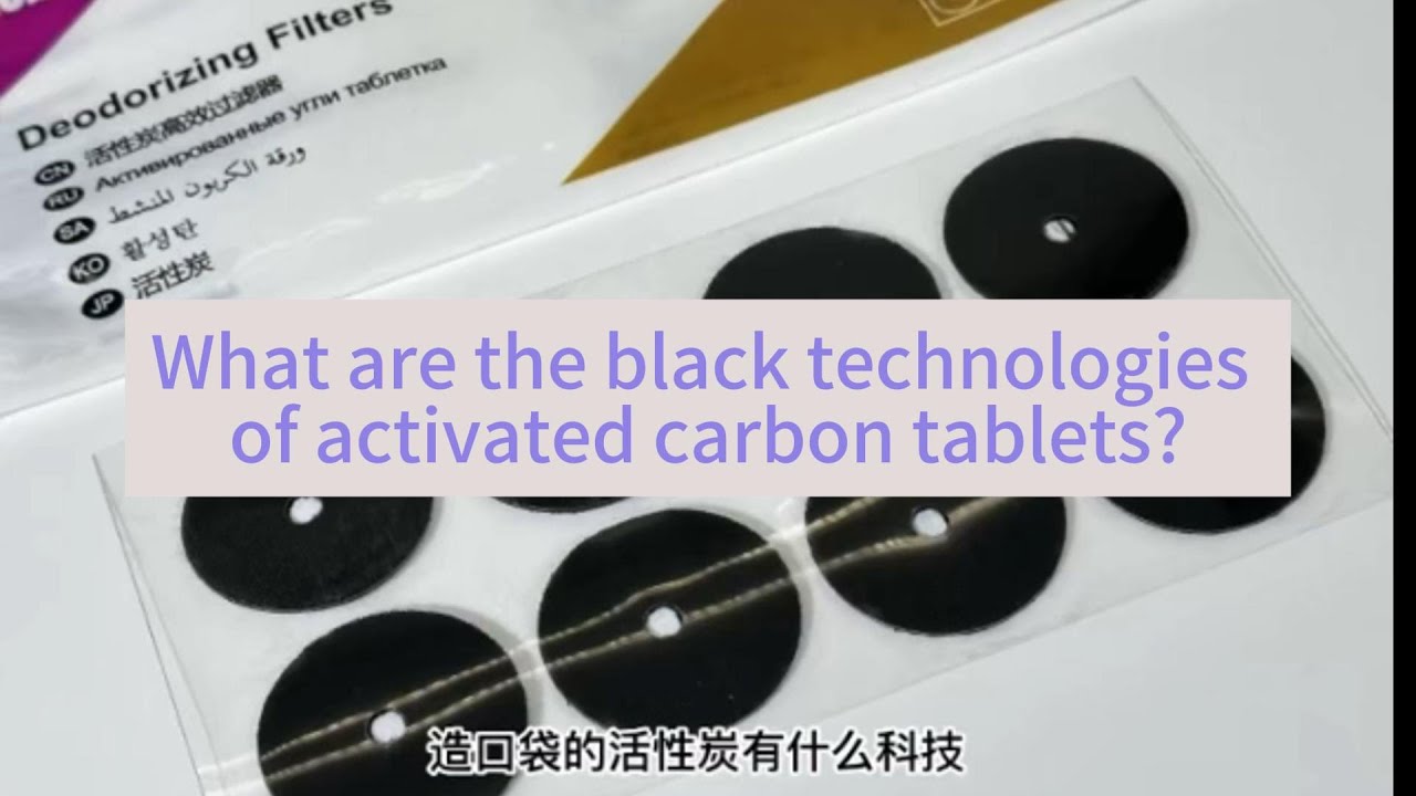 What are the black technologies of activated carbon tablets? - YouTube