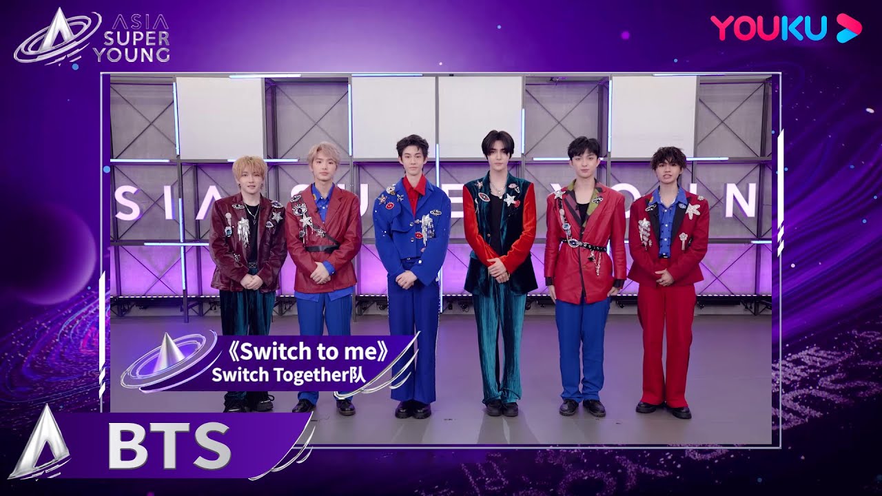 ENGSUB 快来给「Switch Together」队《Switch to me》舞台加油助力吧！ | 亚洲超星团 | 曾志伟/Rain/程 ...