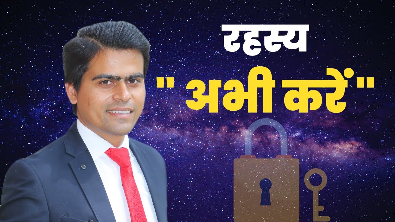 रहस्य" अभी करें "|VARUN TULI - YouTube