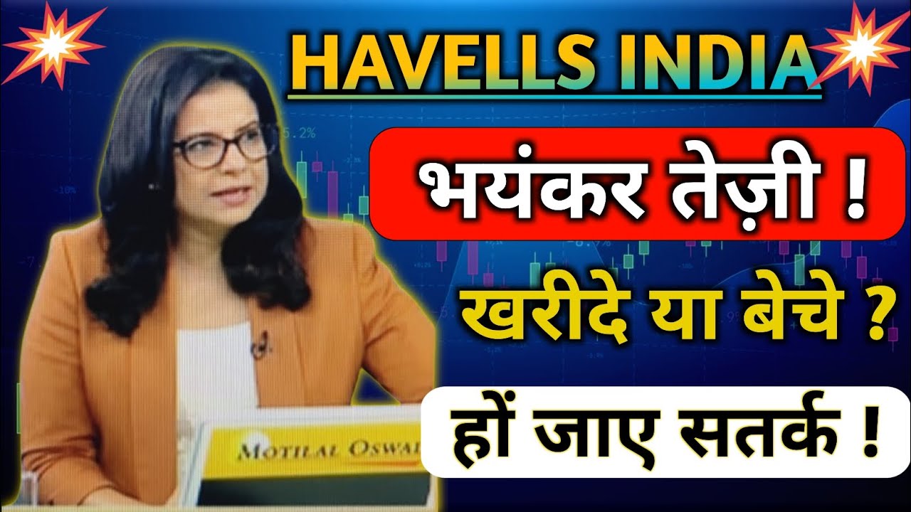 Havells Share Latest News | Havells Share खरीदे या बेचें ? - YouTube