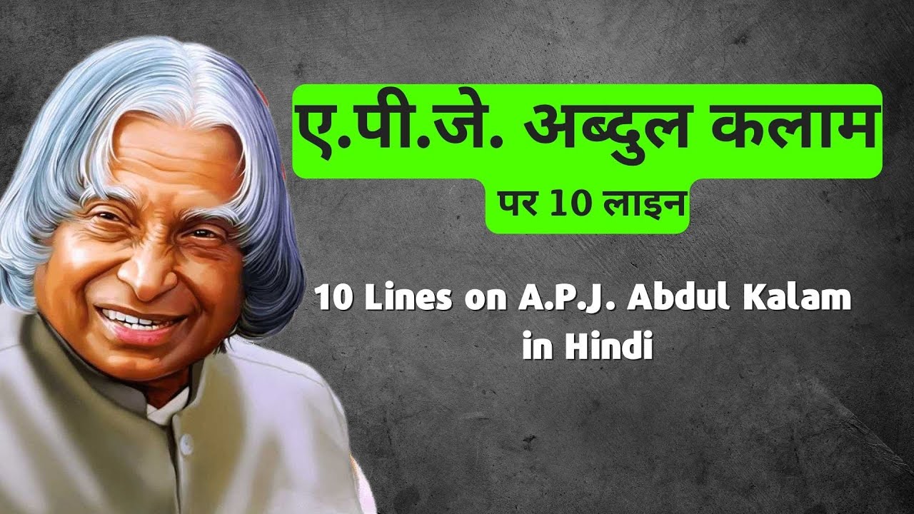 10 Lines on Dr A.P.J.Abdul Kalam in Hindi Essay Writing / Short Essay ...