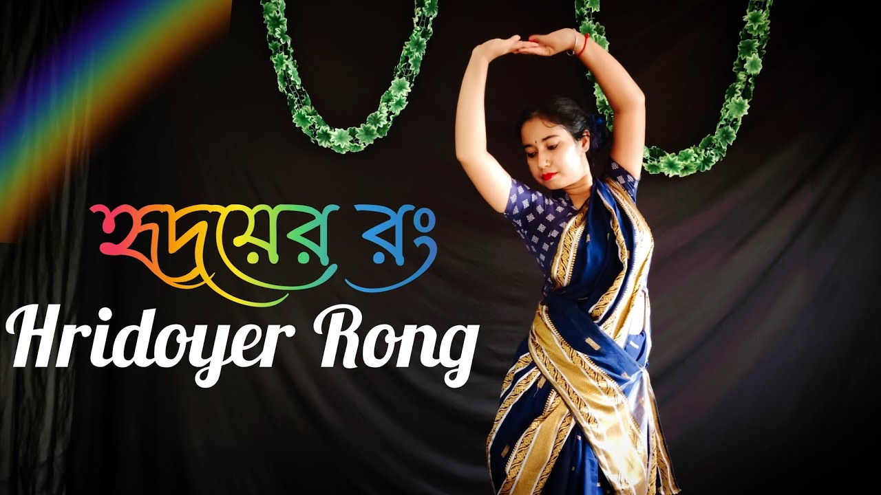 Hridoyer Rong / Ora Moner Gopon Dance / Madhumita Biswas - YouTube