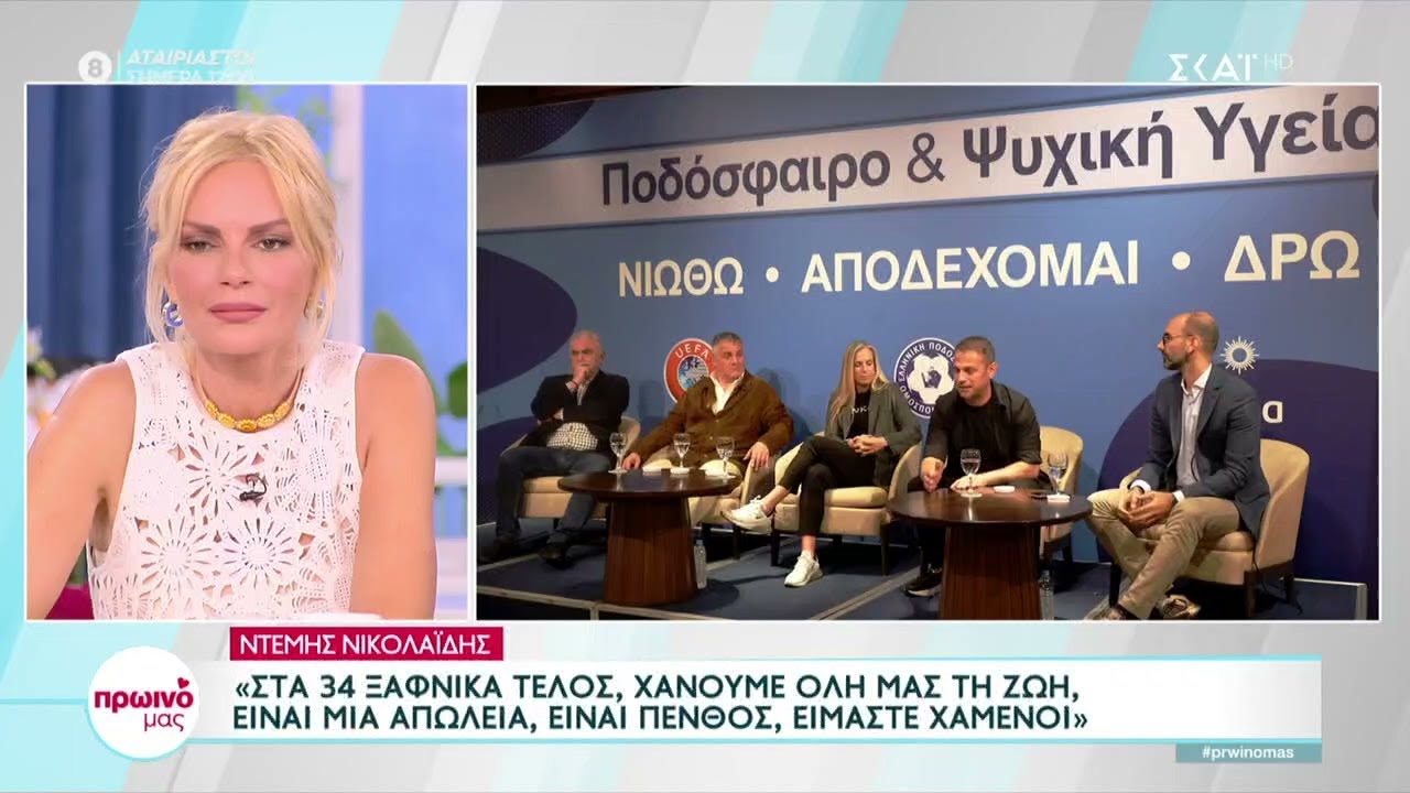 Κατάθεση ψυχής από τον Ντέμη Νικολαΐδη για τις δυσκολίες που ...