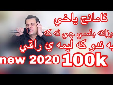 amanj yaxi danieshtni surcy karasat w shex akam1