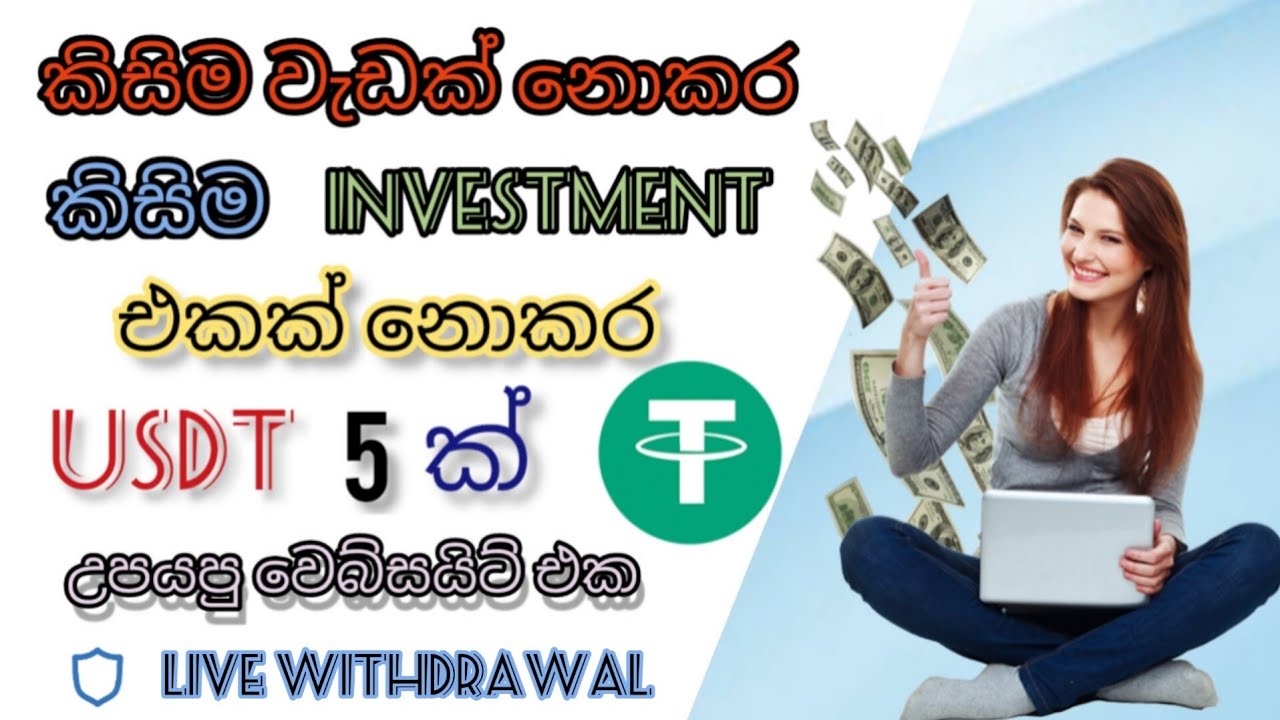 කිසිම වැඩක් නොකර 5 USDT හොයපු වෙබ්සයිට් එක | LIVE WITHDRAWAL | FREE ...