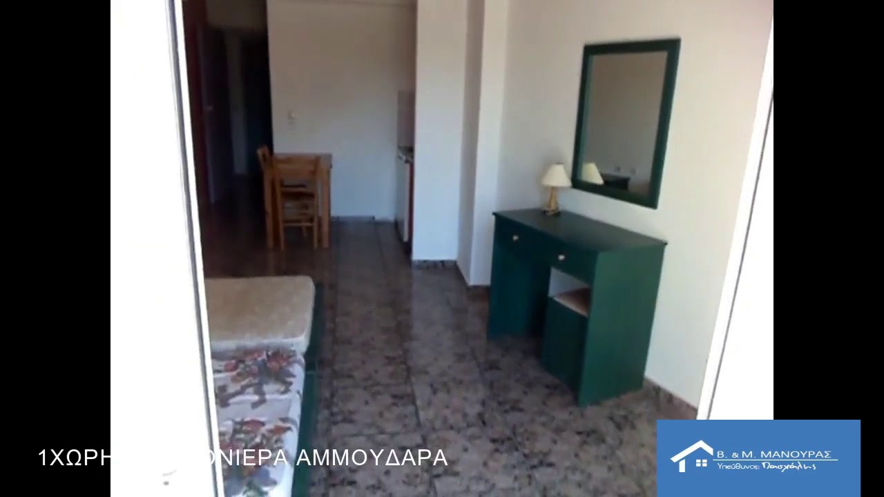 43322 ΜΟΝΟΧΩΡΗ ΓΚΑΡΣΟΝΙΕΡΑ ΑΜΜΟΥΔΑΡΑ ΕΝΟΙΚΙΑΣΕΙΣ ΗΡΑΚΛΕΙΟ - ΚΡΗΤΗΣ ...