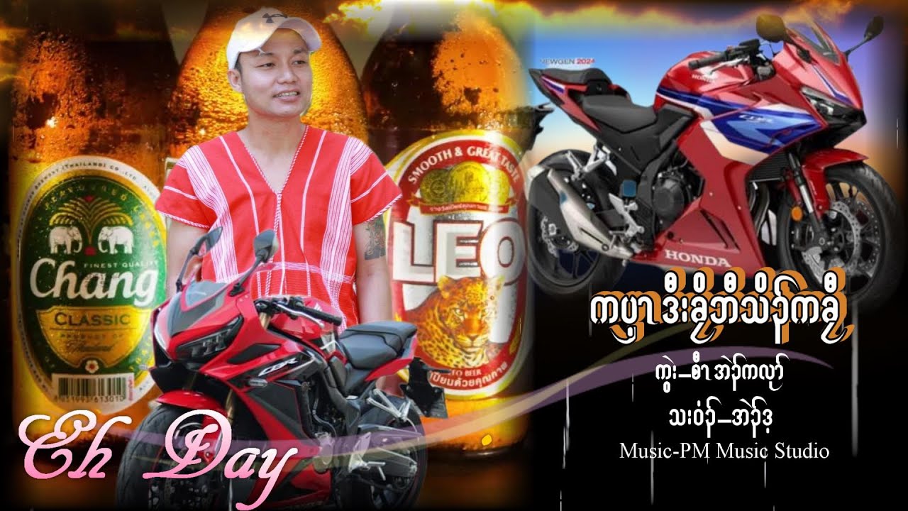 Eh Day(Tiger & Elephant)2024 - YouTube