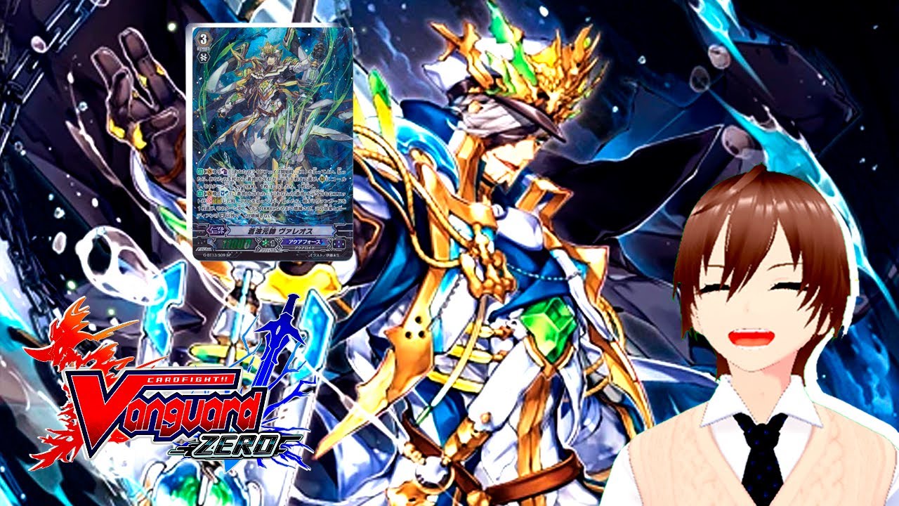 Blue Wave Marshal, VALEOS Aqua Force 😎 || CARDFIGHT!! VANGUARD ZERO ...