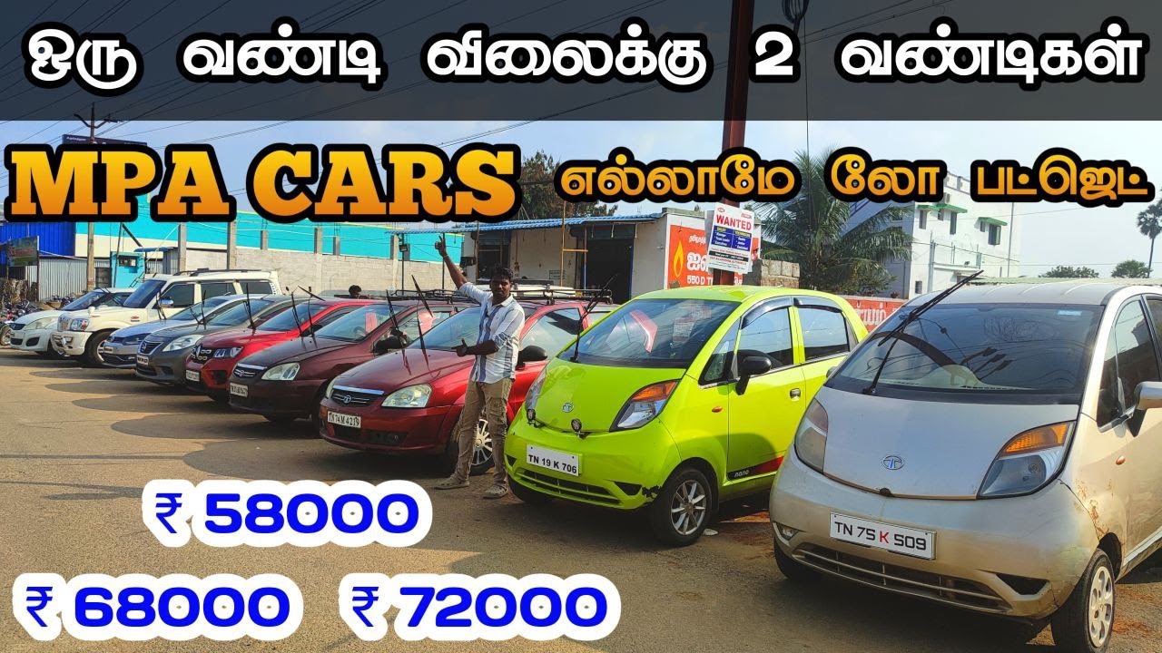ஒரு வண்டி விலைக்கு 2 வண்டிகள் MPA & MPR Cars அப்டேட் | தமிழ்24/7 - YouTube