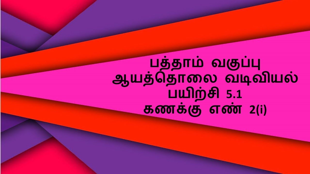 Sum Number 2 i Exercise 5 1 SSLC coordinate Geometry New Text Book Sum Number 2 i Exercise 5 1 SSLC coordinate Geometry New Text Book