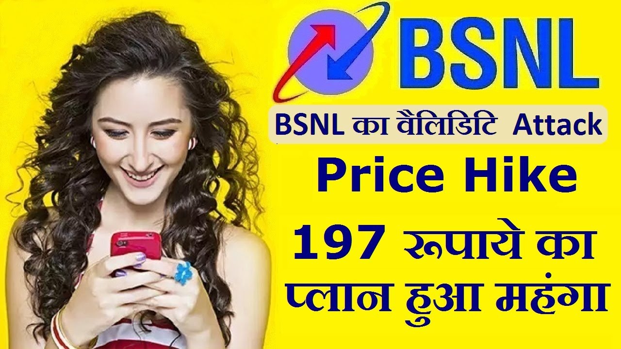 BSNL 197 Plan Revised || BSNL 197 Pack Details || BSNL 197 Recharge Offer || BSNL 197 Plan ...