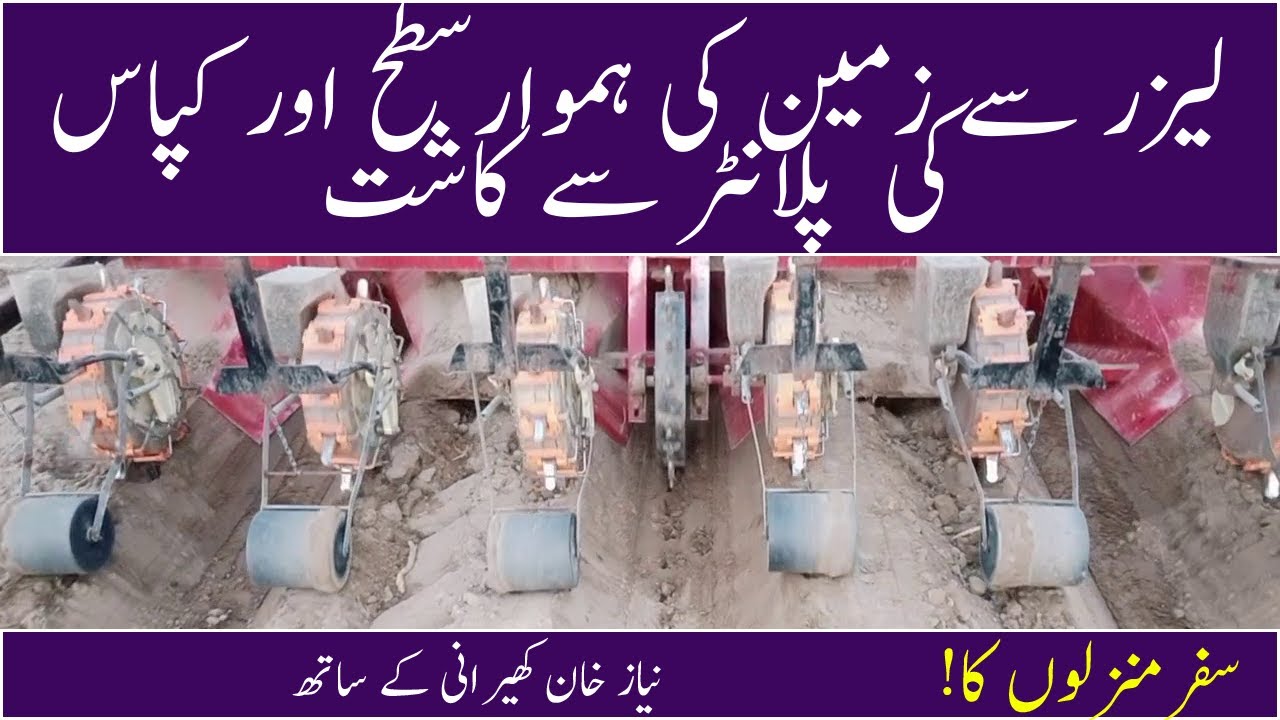 uses of planter in agriculture laser level irrigation what is laser ...